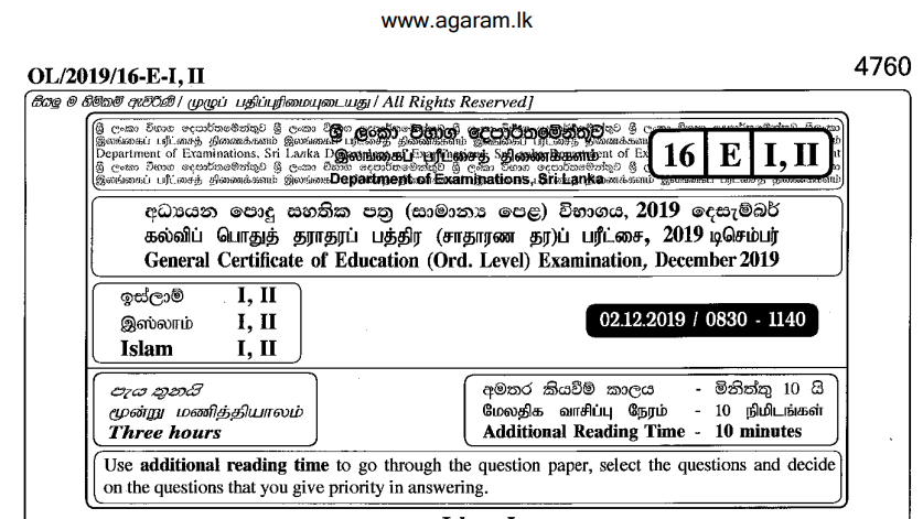 Gce Al Past Paper Collection Sinhala Medium Agaram