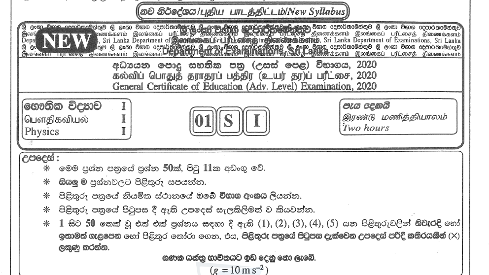 Gce Al Past Paper Collection Sinhala Medium Agaram