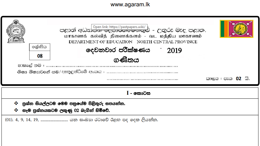 Gce Al Past Paper Collection Sinhala Medium Agaram