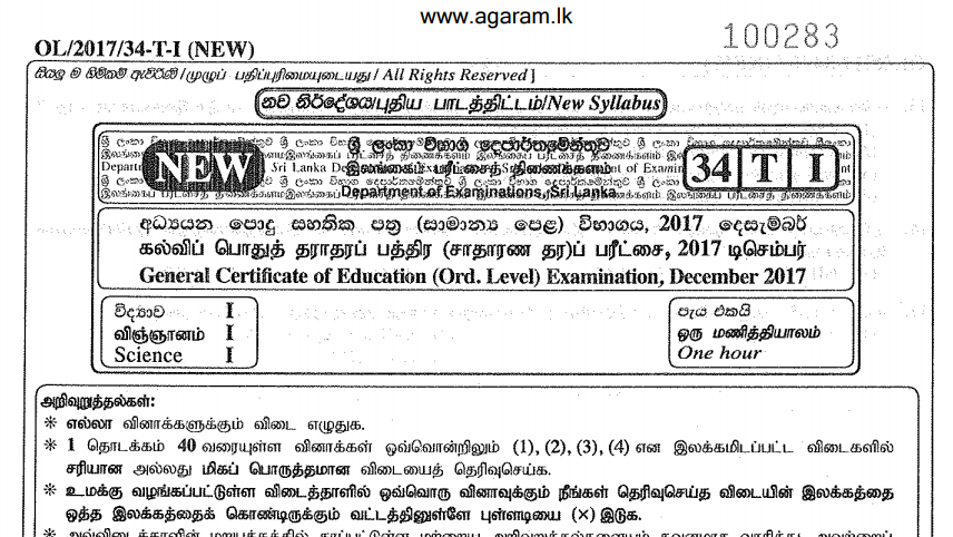 Gce Al Past Paper Collection Sinhala Medium Agaram