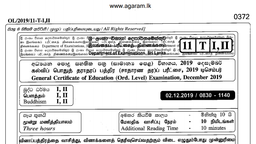 Gce Al Past Paper Collection Sinhala Medium Agaram