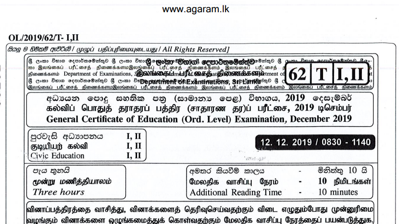 Gce Al Past Paper Collection Sinhala Medium Agaram