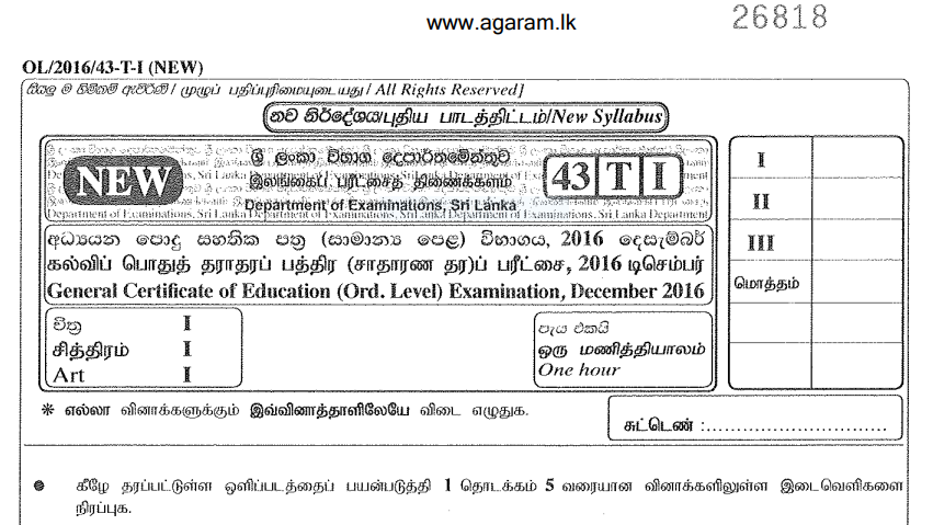 Gce Al Past Paper Collection Sinhala Medium Agaram