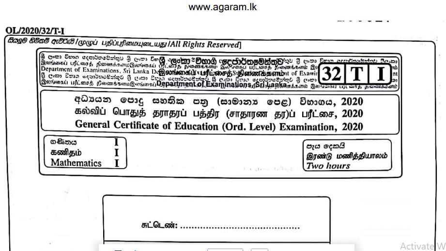 Gce Al Past Paper Collection Sinhala Medium Agaram